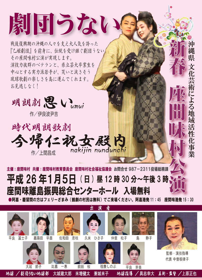 座間味村公式webｻｲﾄ | ｲﾍﾞﾝﾄｶﾚﾝﾀﾞｰ